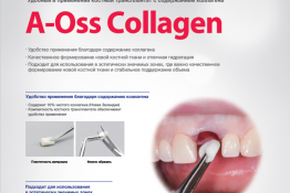 A-Oss Collagen — Компания Osstem Implant