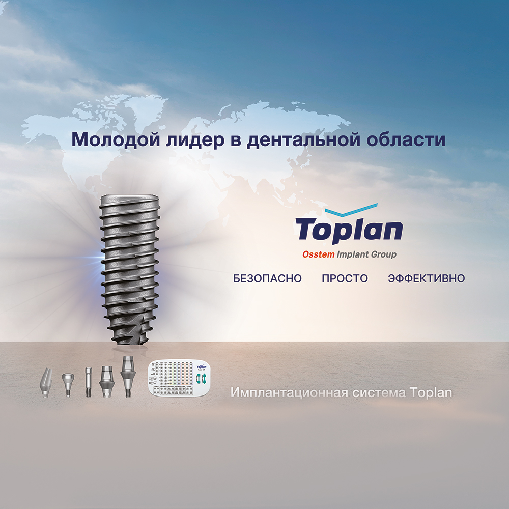 Система имплантатов Osstem Implant